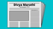 Divya Marathi epaper PDF Free Download - My Study Town