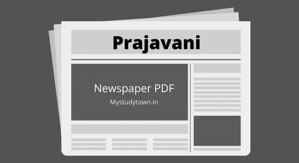 Prajavani epaper PDF Free Download - My Study Town