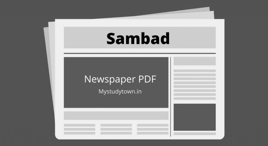 Sambad epaper PDF Free Download. - My Study Town
